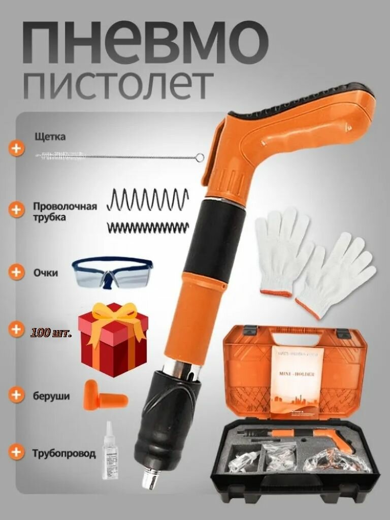 Гвоздезабивной пистолет пневматический монтажный строительный для металлических плит/бетона/толстой деревянной доски, пневмопистолет гвоздезабивной