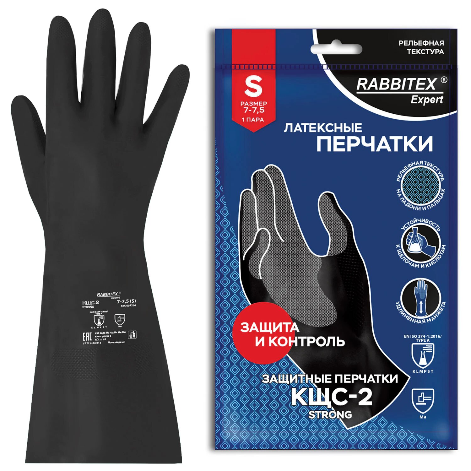 Комплектация 3 шт. Перчатки латексные КЩС-2 STRONG химически устойчивые, тактильные, чёрные, размер 7-7,5, S (малый), RABBITEX (раббитекс) EXPERT, 609266