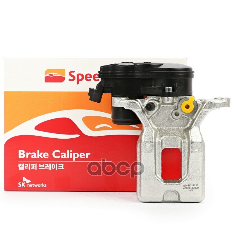 Суппорт задний левый LEXUS UX, NX II TOYOTA Rav 4 V ( A5 ) 47850-42090 SpeedMate арт. SM-BC1239