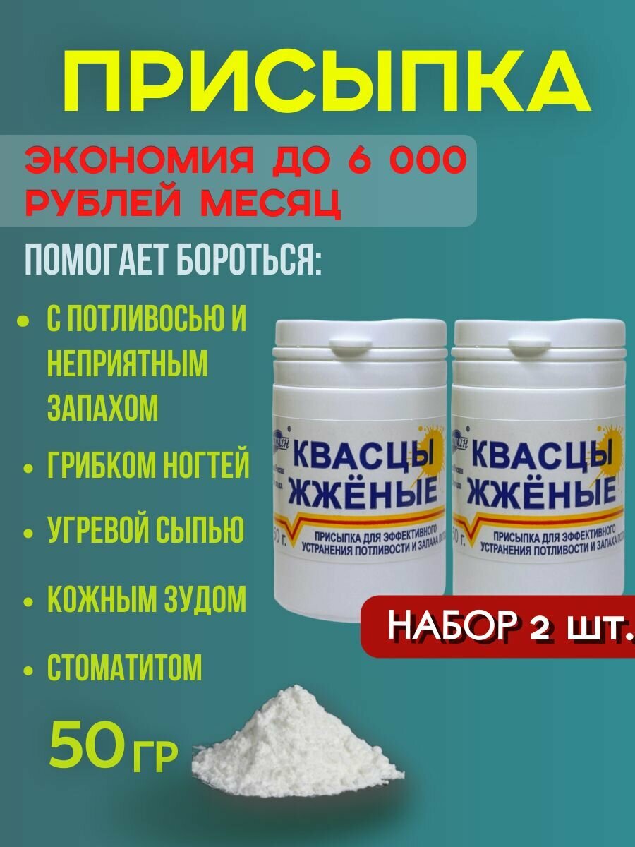 Алустин Дезодорант Жженые квасцы