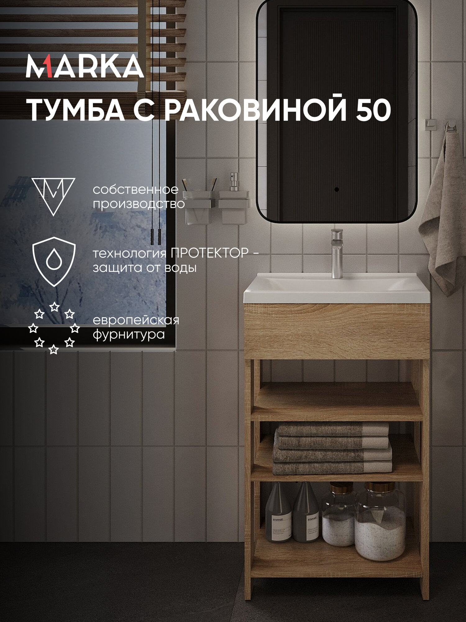 Тумба с раковиной в ванную 1МАРКА рево 50 см, напольная, 3 полки, цвет Дуб Сонома У98621