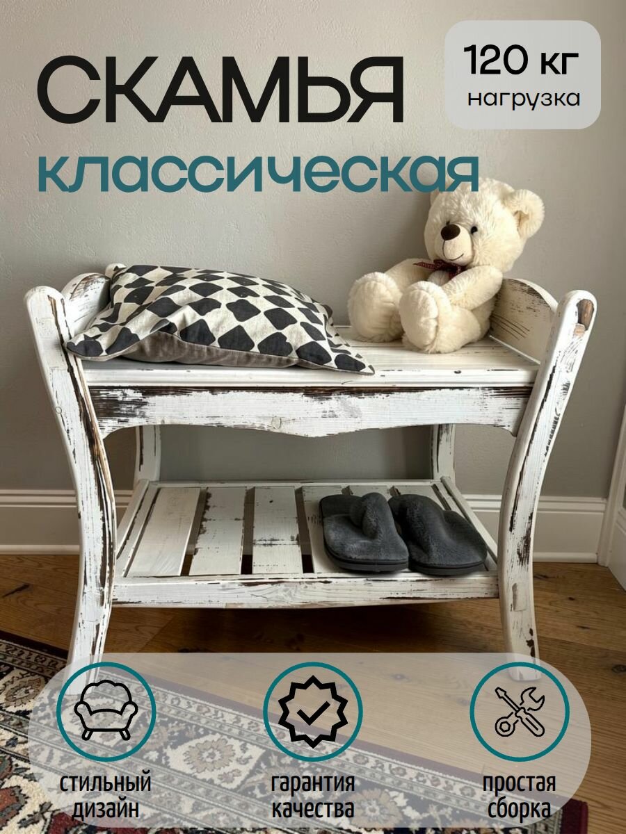 Скамья классическая №1