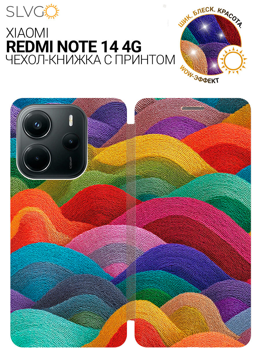 Чехол-книжка на Xiaomi Redmi Note 14 4G с принтом Шерстяная симфония, bkg