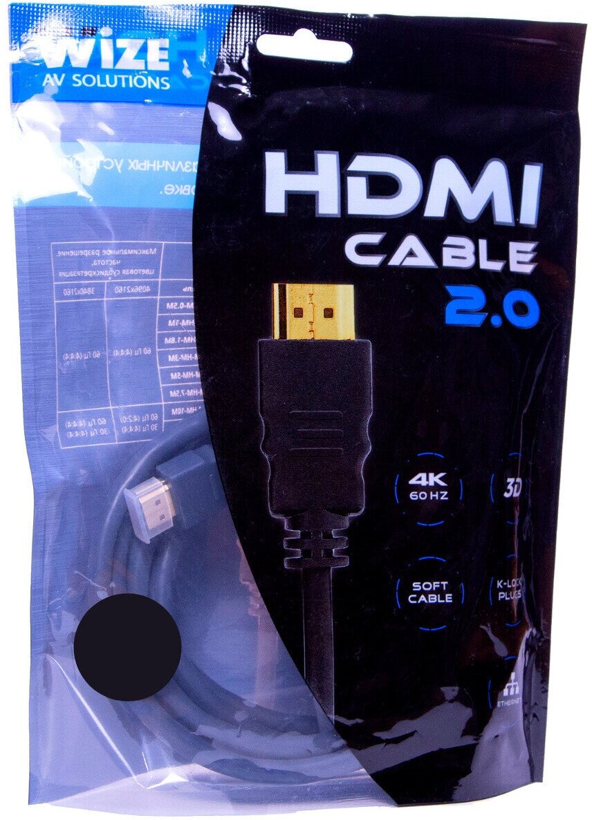 Кабель HDMI Wize CP-HM-HM-3M 3.0m — фото 1
