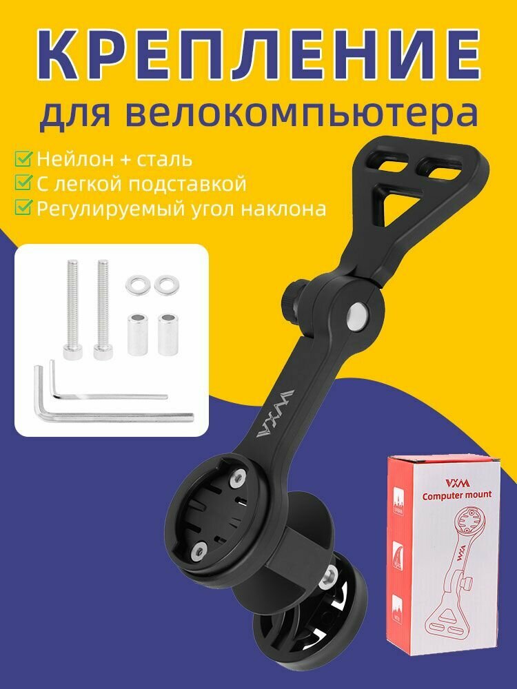 Крепление для велокомпьютера для Велосипед Вынос руля , С легкой подставкой