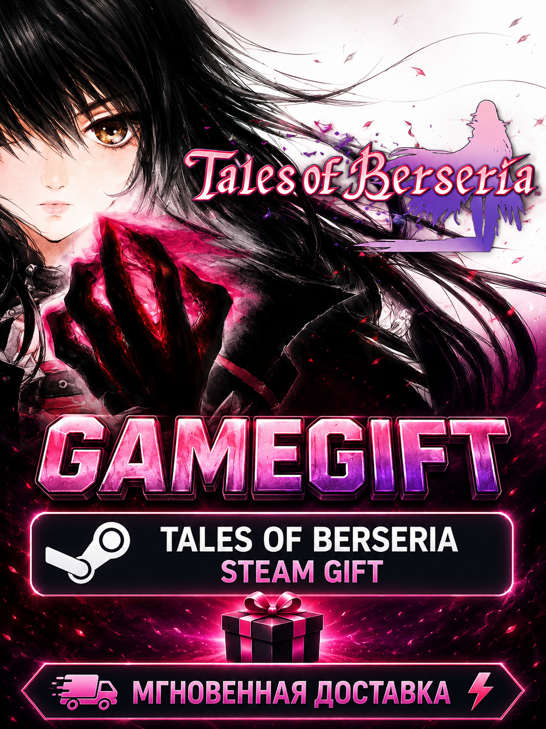 Игра Tales of Berseria для STEAM ПК (PC) | Страна активации - Украина | Подарком на Ваш аккаунт | Автовыдача