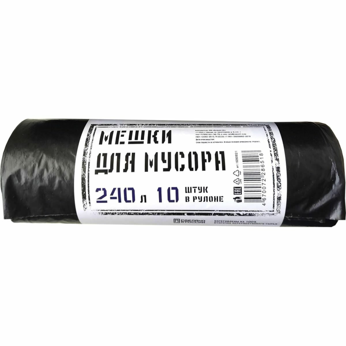 Пакеты для мусора 240л, КБ Элементари (88х120см, 40мкм, черные) ПВД, 10шт. в рулоне, 15 уп.