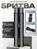 Электробритва JLL-1243, черный