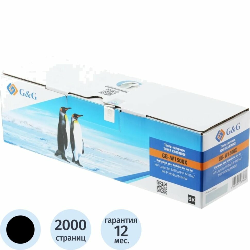 Картридж лазерный G&G W1500X чер. для HP LaserJet M111a/M141a, 2182443