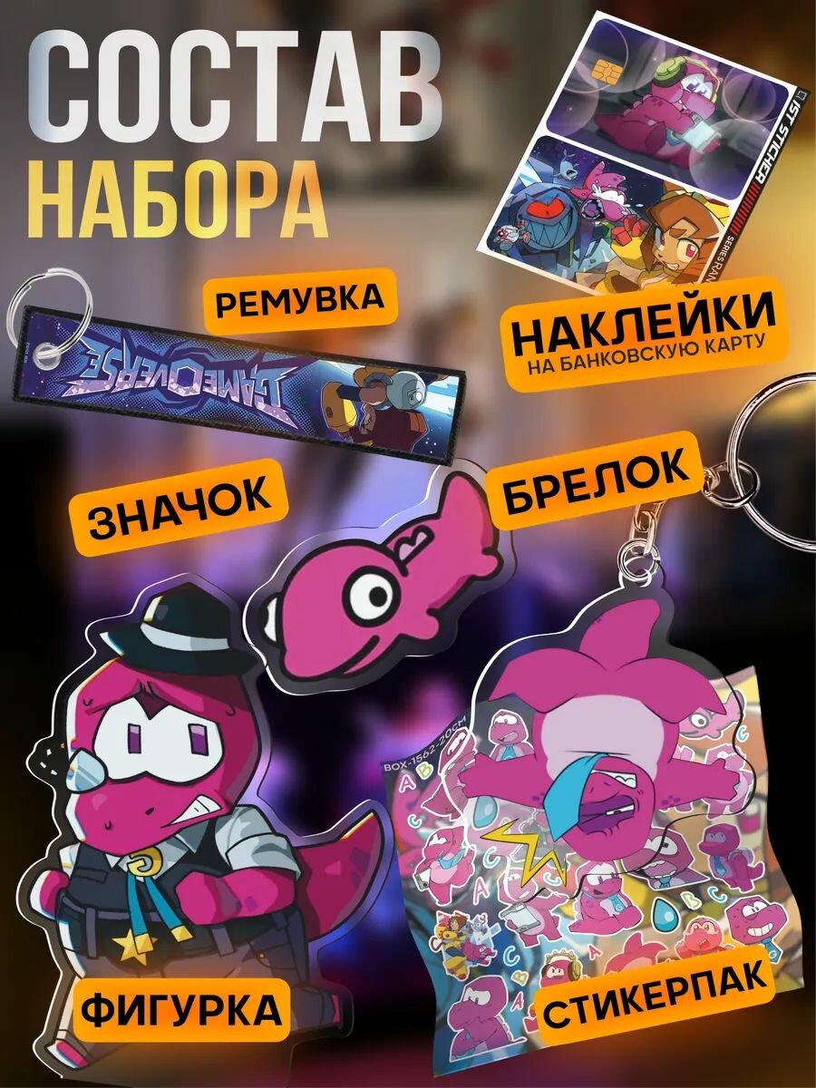 Подарочный бокс Gameoverse Обжора — фото 1