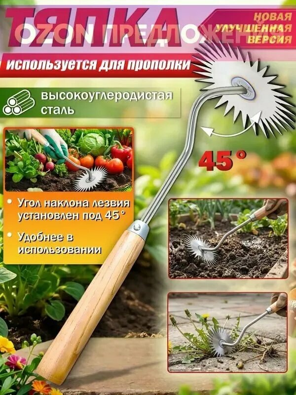 Корнеудалитель, рукоятьМеталл, 100 см