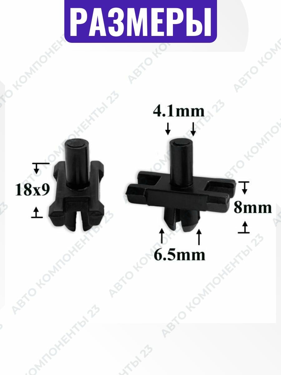 10 шт Клипса 51131804205 BMW крепёж двери молдинга