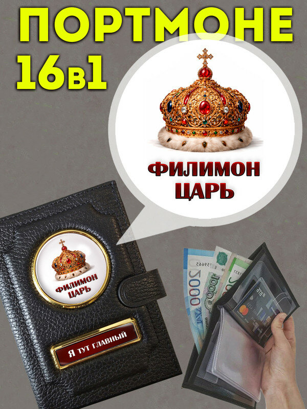Портмоне