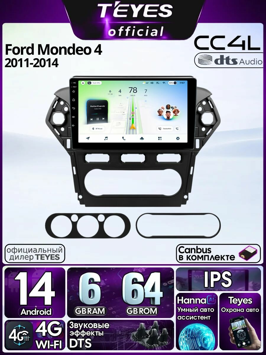 Магнитола Ford Mondeo 4 2010-2014 Teyes CC4L DTS 6/64GB, штатная магнитола, IPS экран, DSP, 4G, Wi-Fi