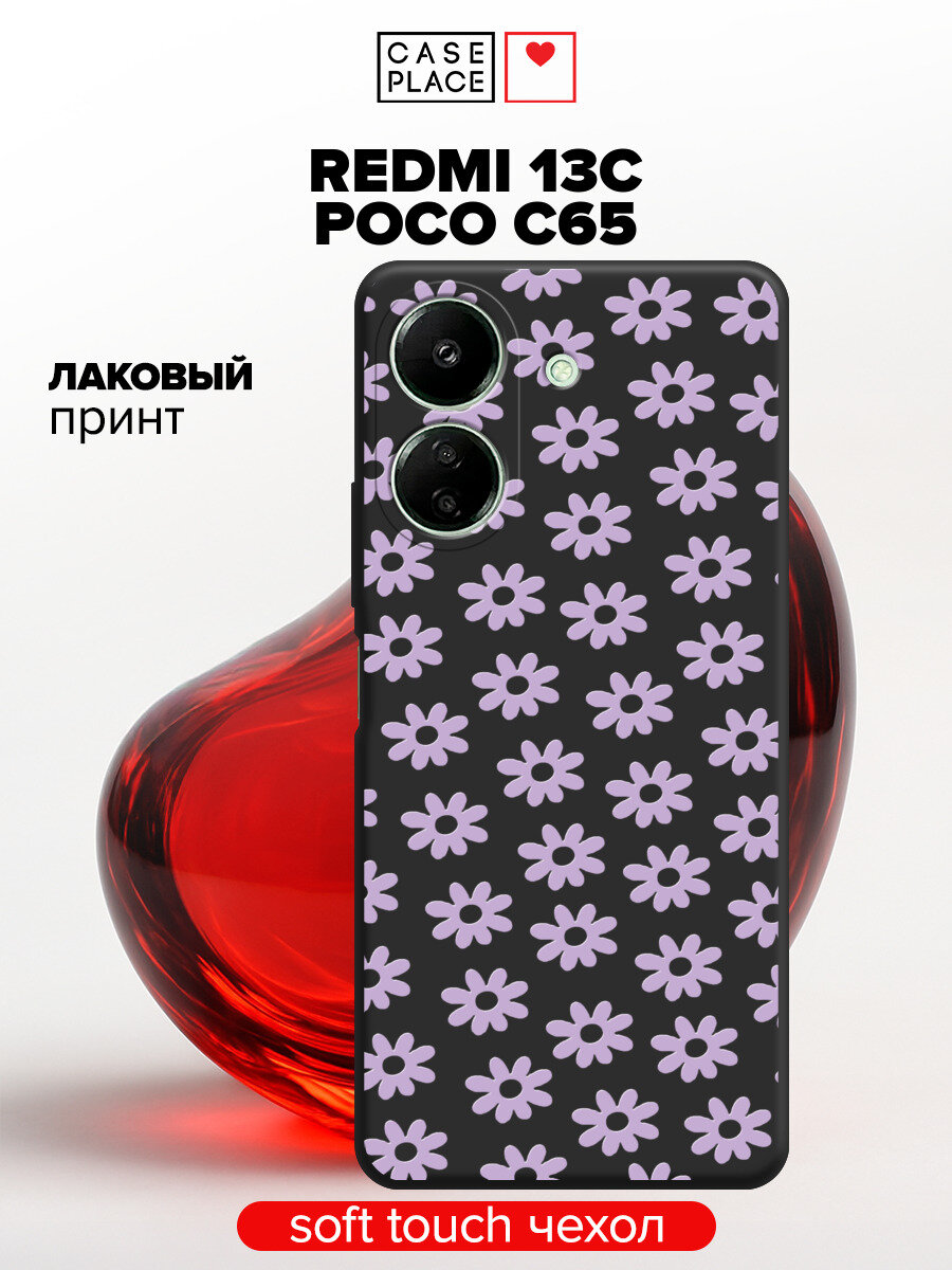Чехол на Xiaomi Redmi 13C/Poco C65 / Сяоми Редми 13C/Поко С65 с принтом "Розовый цветочный узор"