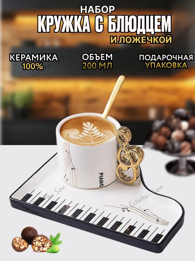 Dishware Dynasti Чашка "музыкальный ключик_A", 220 мл, 3 шт