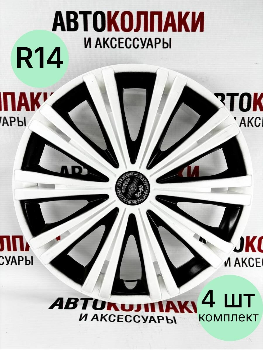 Колпаки на колеса 14 Гига белая Super Black R14 4 шт.