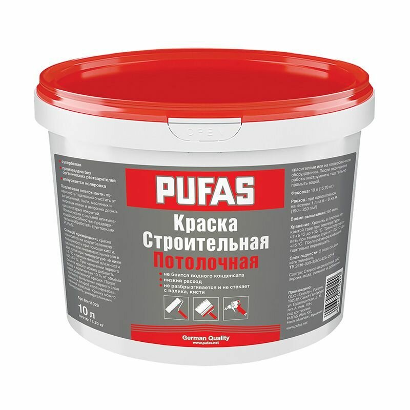 Пуфас Краска для потолков строительная мороз. (10л-15,8кг)