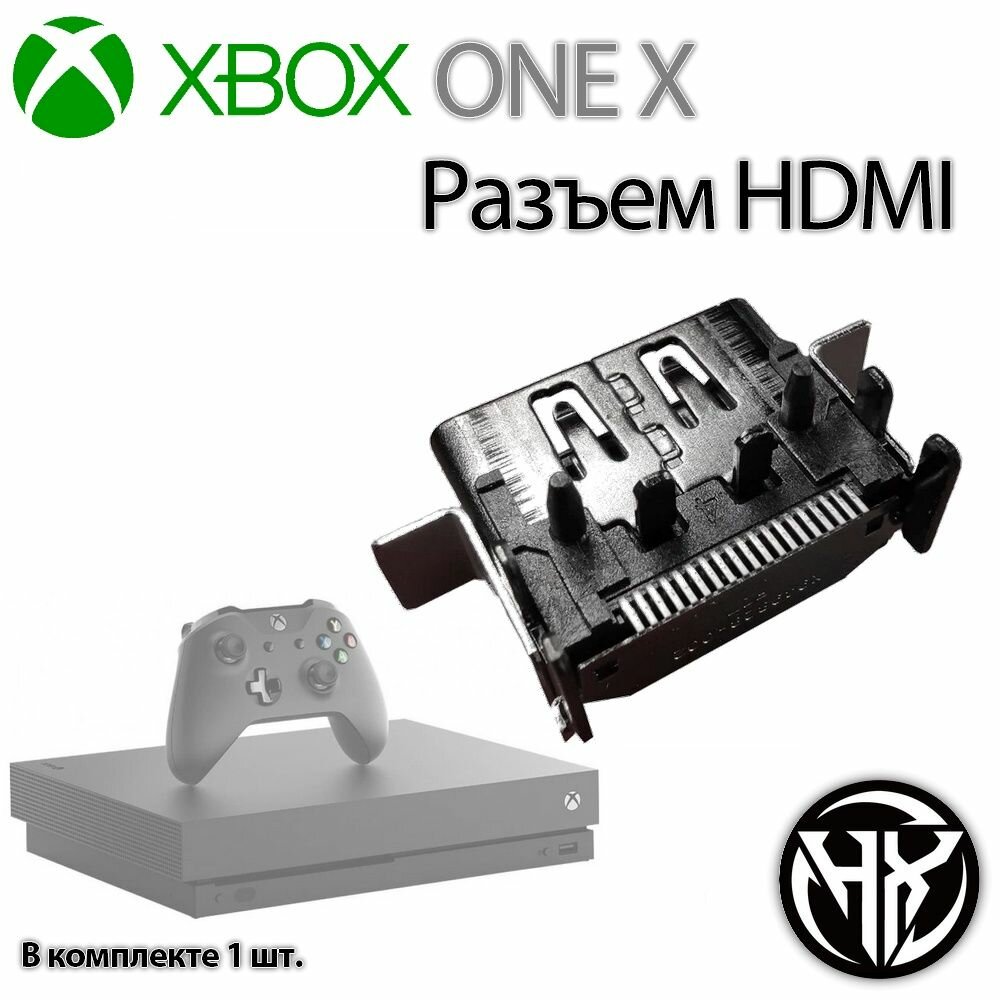Разъем HDMI для XBOX ONE X — фото 1