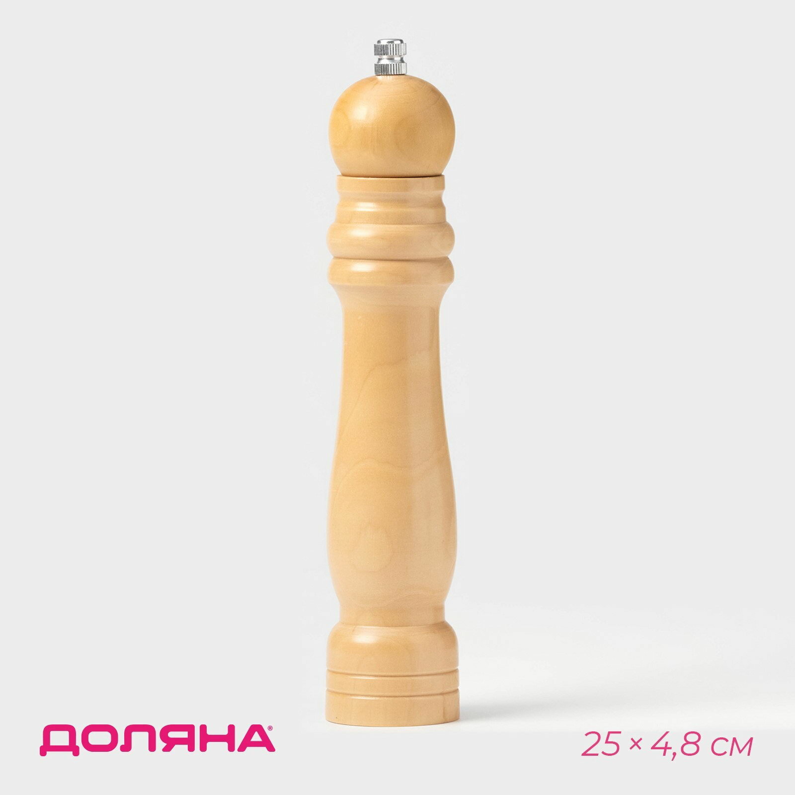 Мельница для специй "Дуновение леса", 25x4.8 см, керамический механизм, бежевая