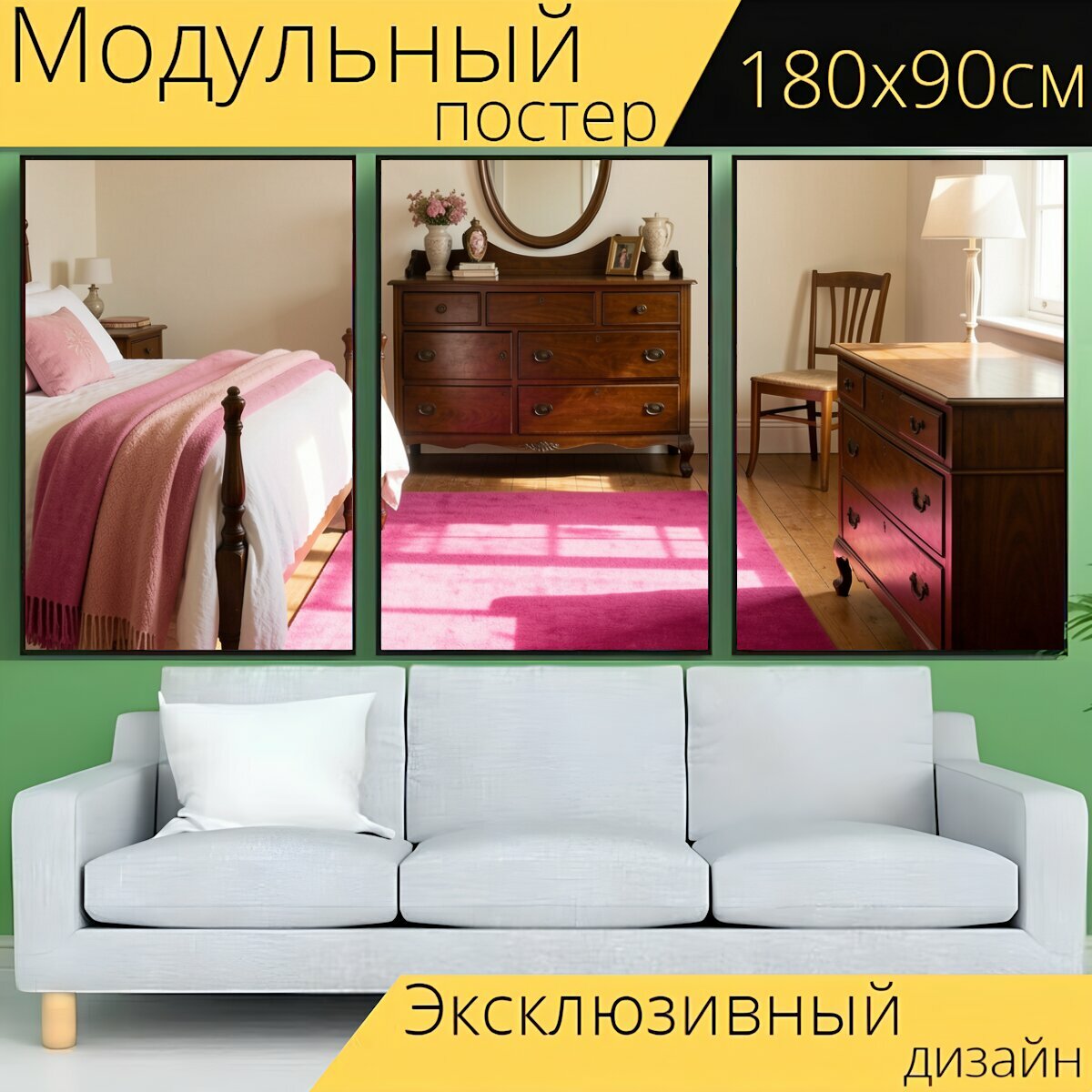 Модульный постер "Уютная спальня с розовым ковром. Светлый интерьер с винтажной деревянной мебелью, овальным зеркалом и мягким." 180 x 90 см. для интерьера на стену в тубусе