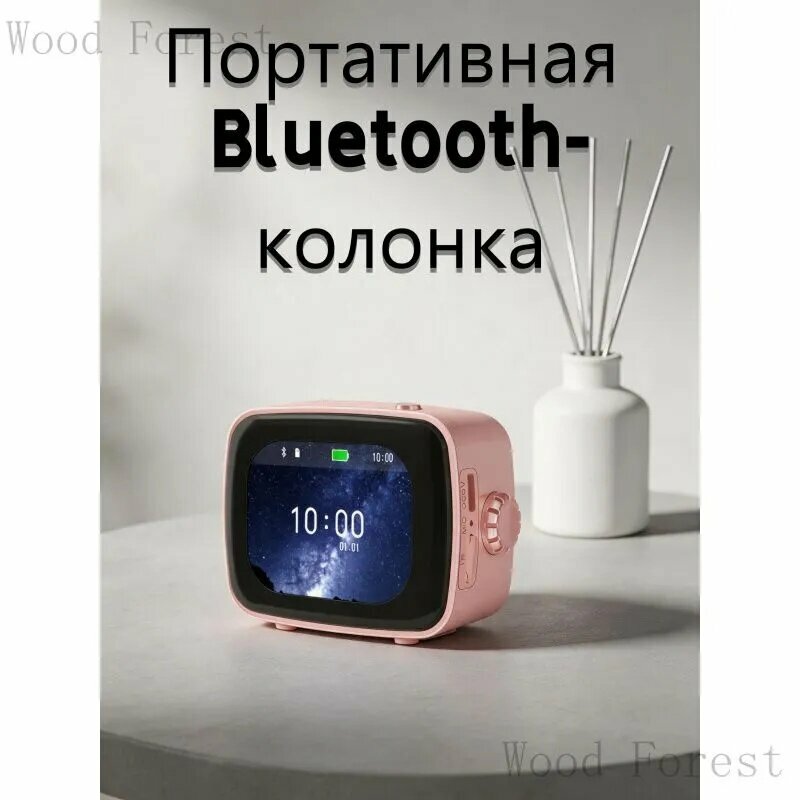 Портативная Bluetooth-колонка с экраном, которая может использоваться в качестве будильника