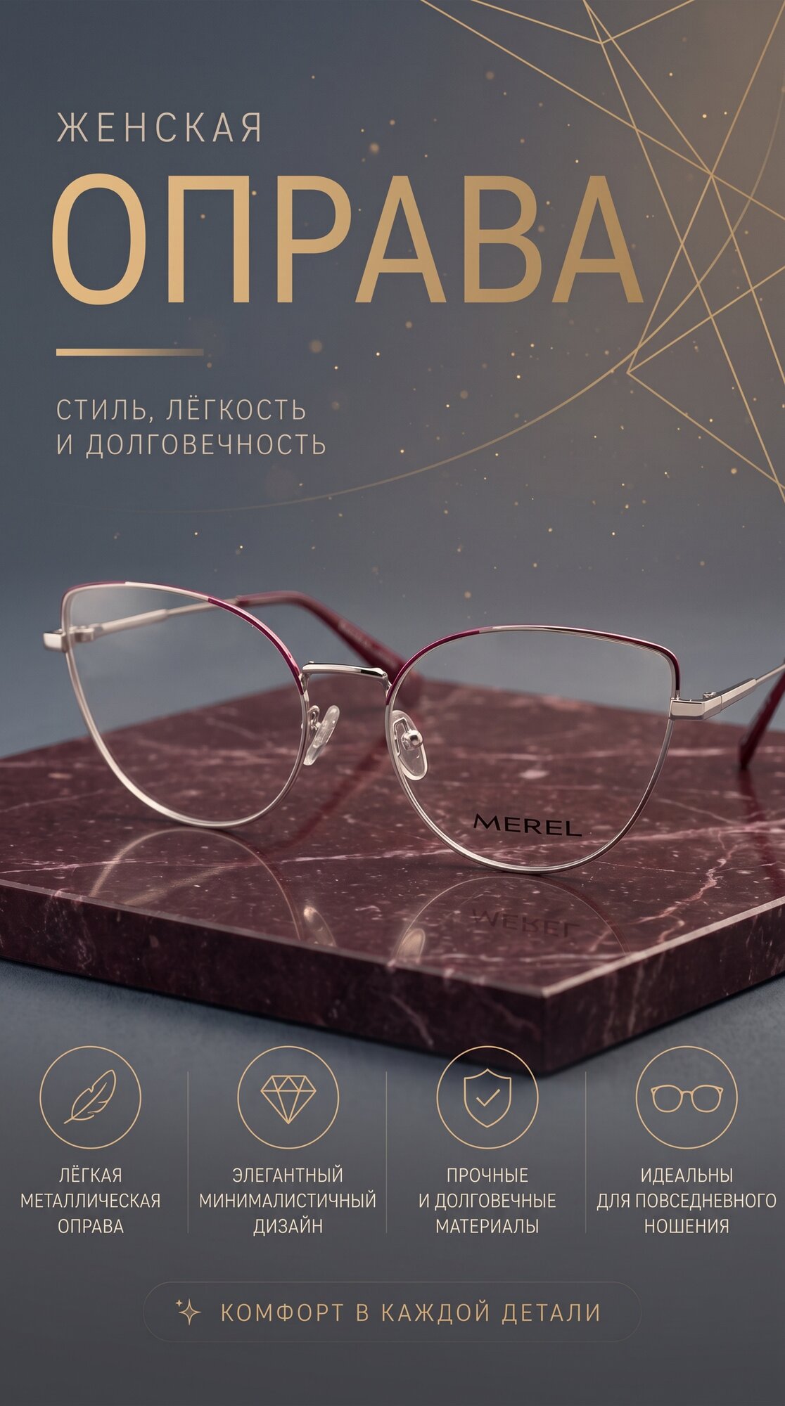 Оправа для очков "Merel", женская, металлическая, с флексами, бронза