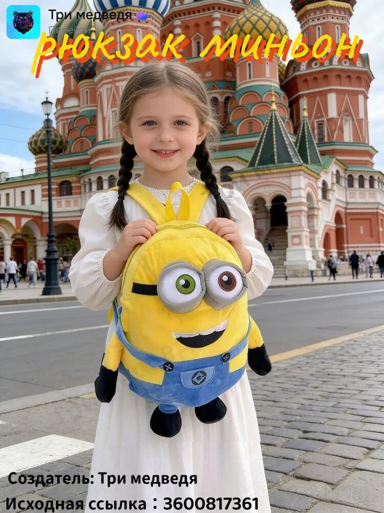 Рюкзак