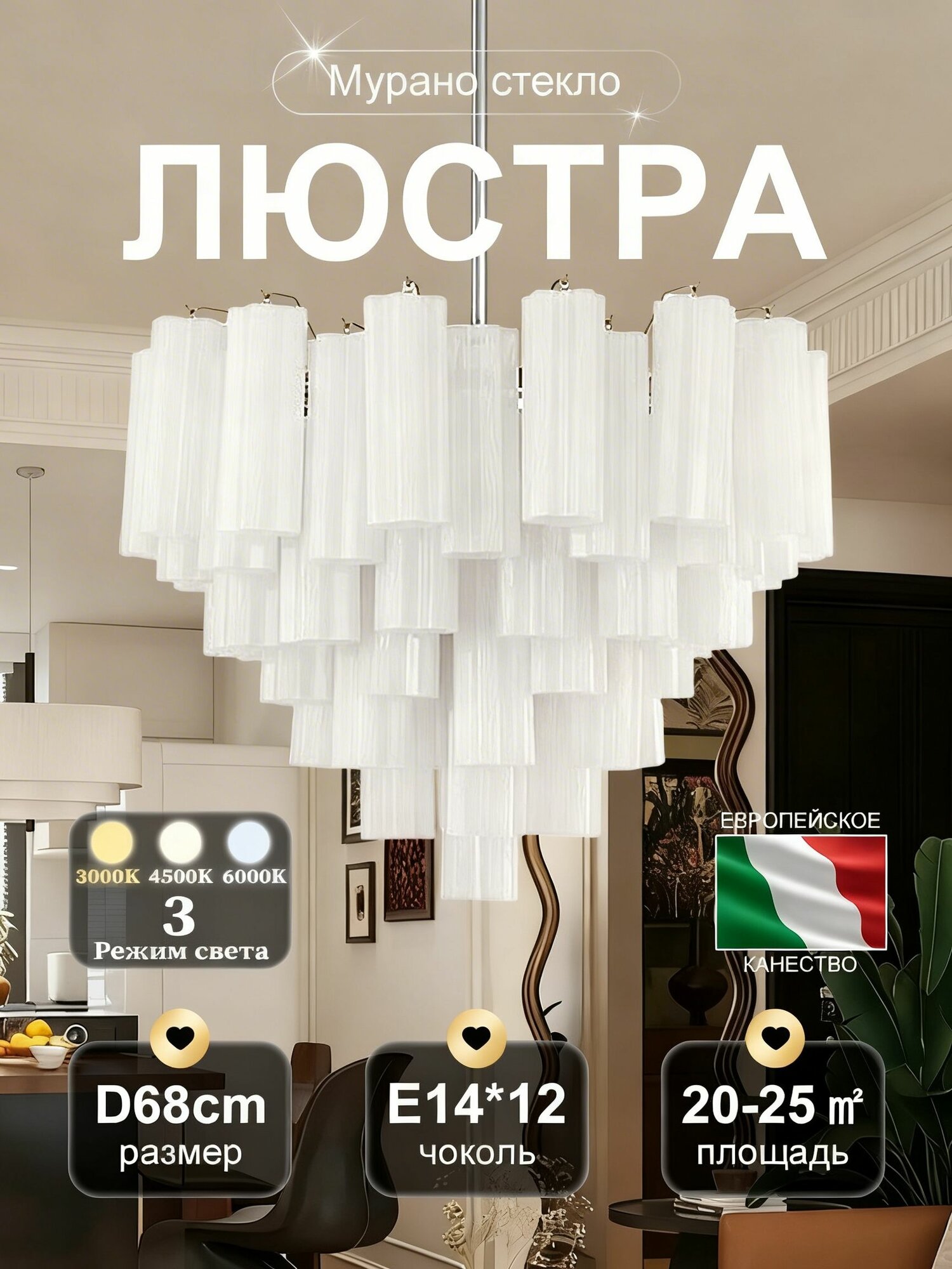 Artpad Белая люстра из муранского стекла ручной работы, E14, 3 режима света, для гостиной и столовой