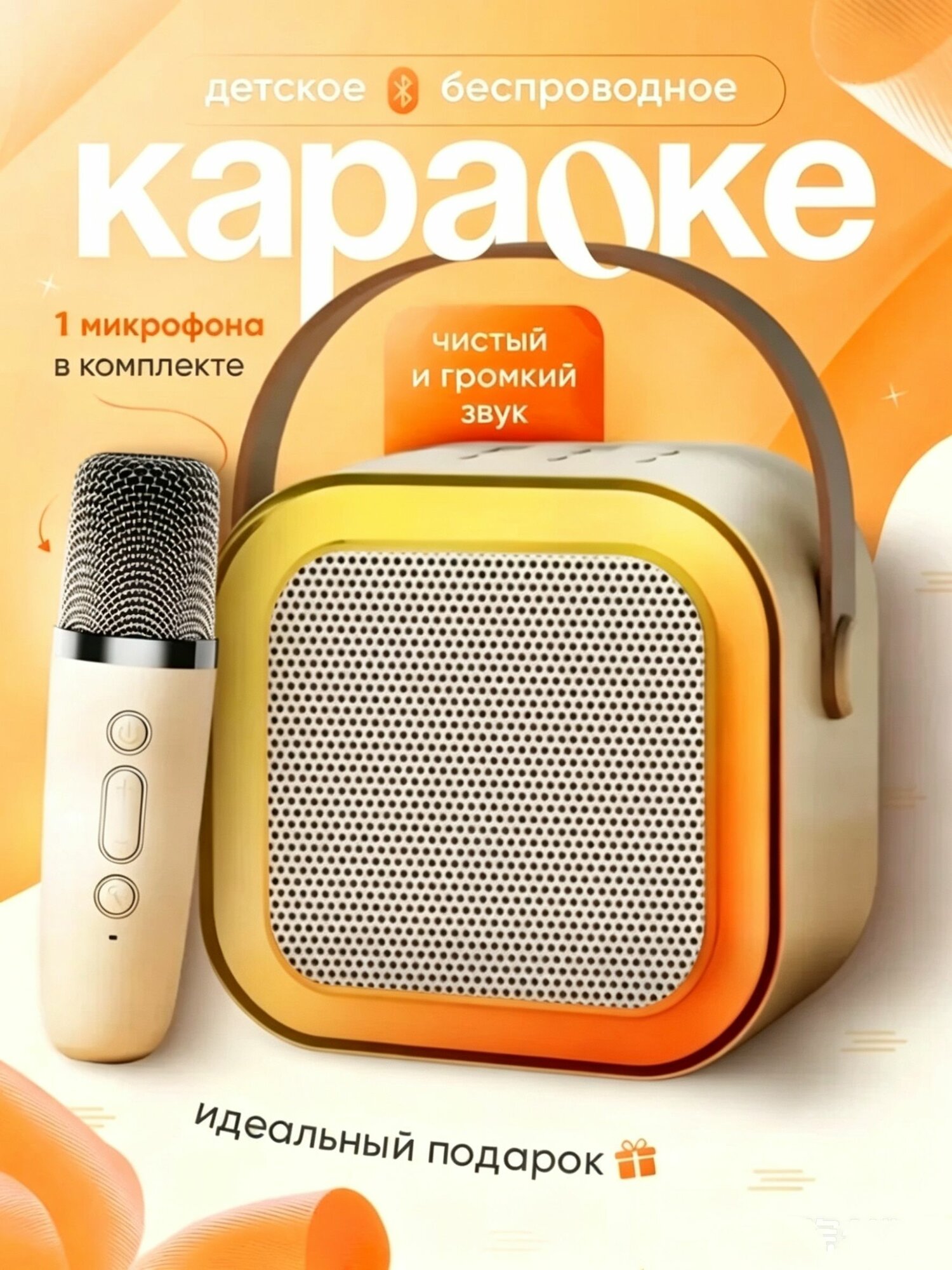 Караоке станция, портативная музыкальная колонка, детская караоке колонка, музыкальный центр с микрофоном, Bluetooth, на подарок