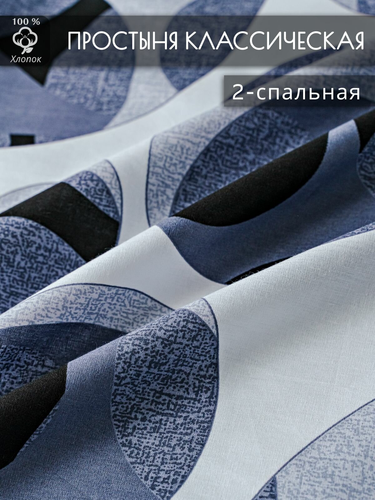 Простынь хлопок 100%, 2 спальная, классическая, поплин, серая