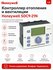 Контроллер отопления и вентиляции Honeywell SDC9-21N