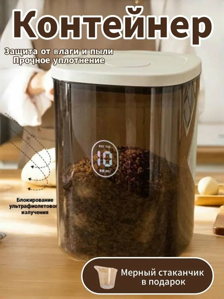 Банка для продуктов, 11000 мл