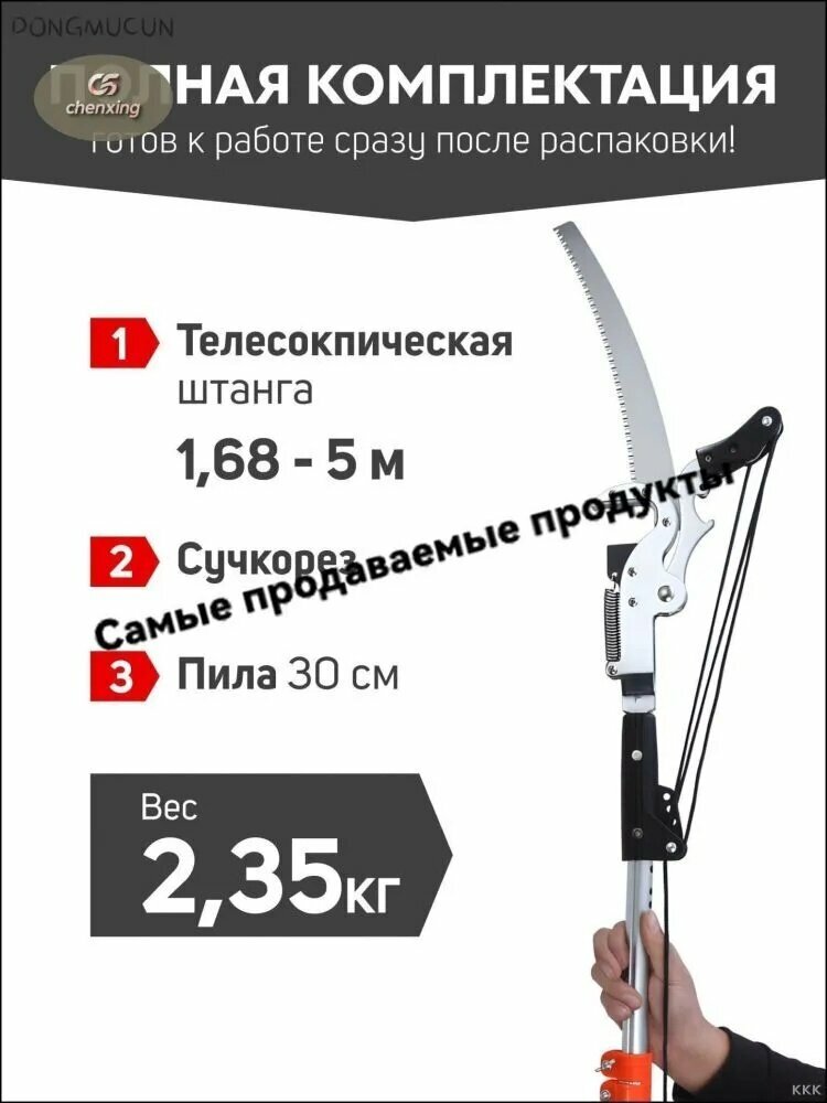 Ручной кусторез, Высокоуглеродистая сталь