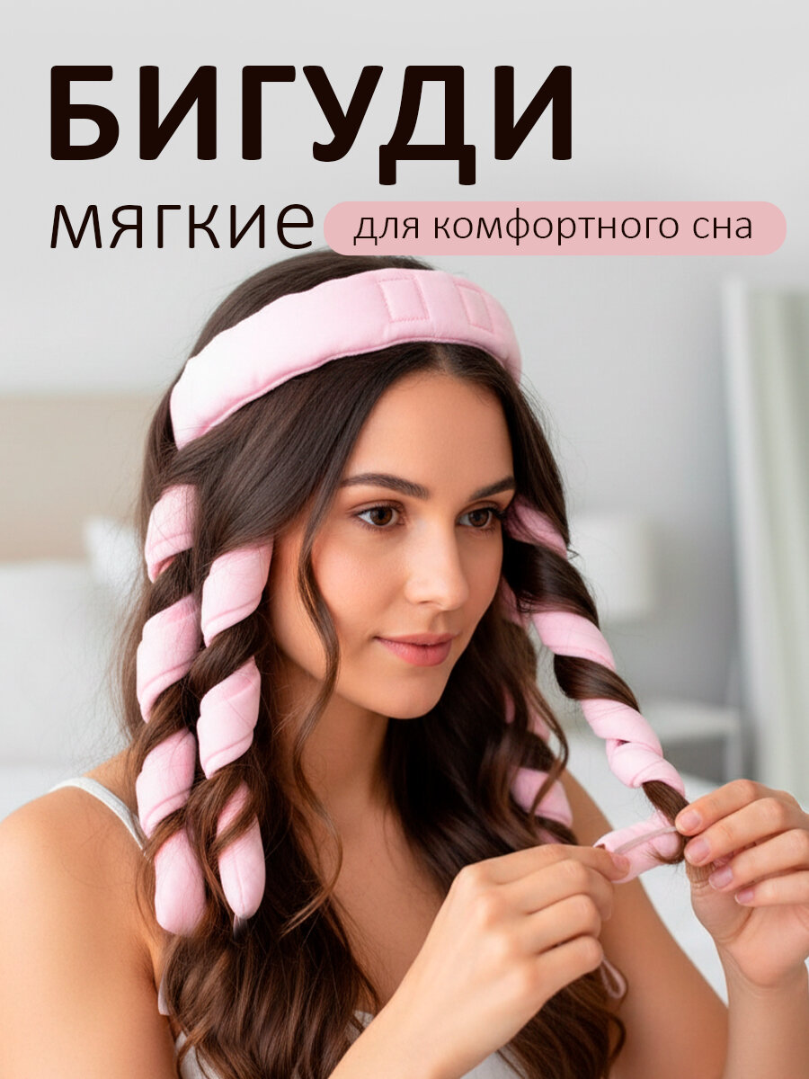 Мягкие бигуди для локонов осьминог