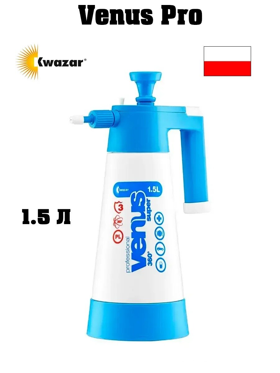 Ручной опрыскиватель Kwazar VENUS PRO 1.5 л. помповый голубой