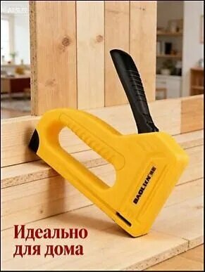 Степлер строительный