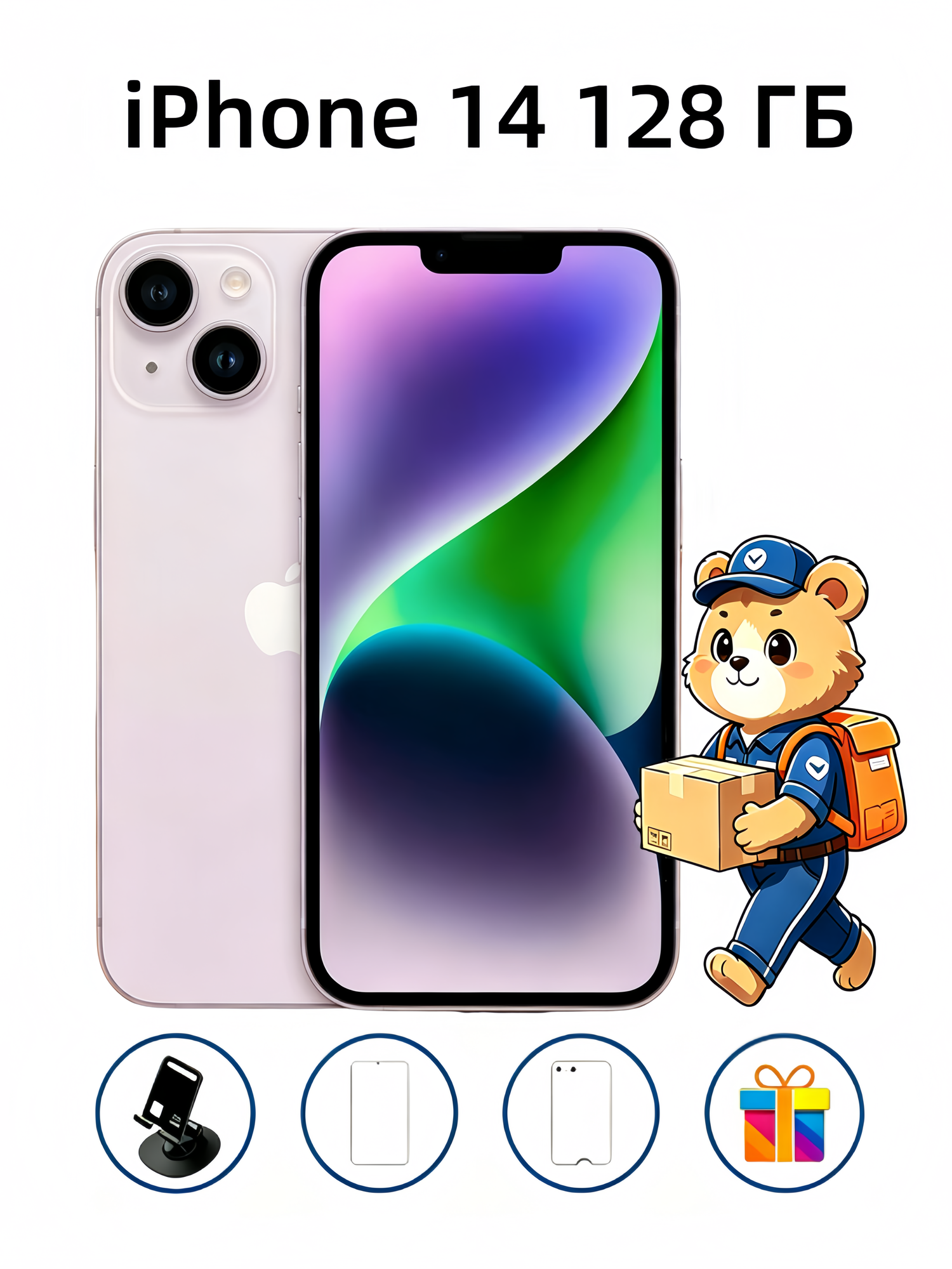 Смартфон iPhone 14, 128 ГБ, цвет Фиолетовый, экран 6,1 дюйма, две SIM-карты.