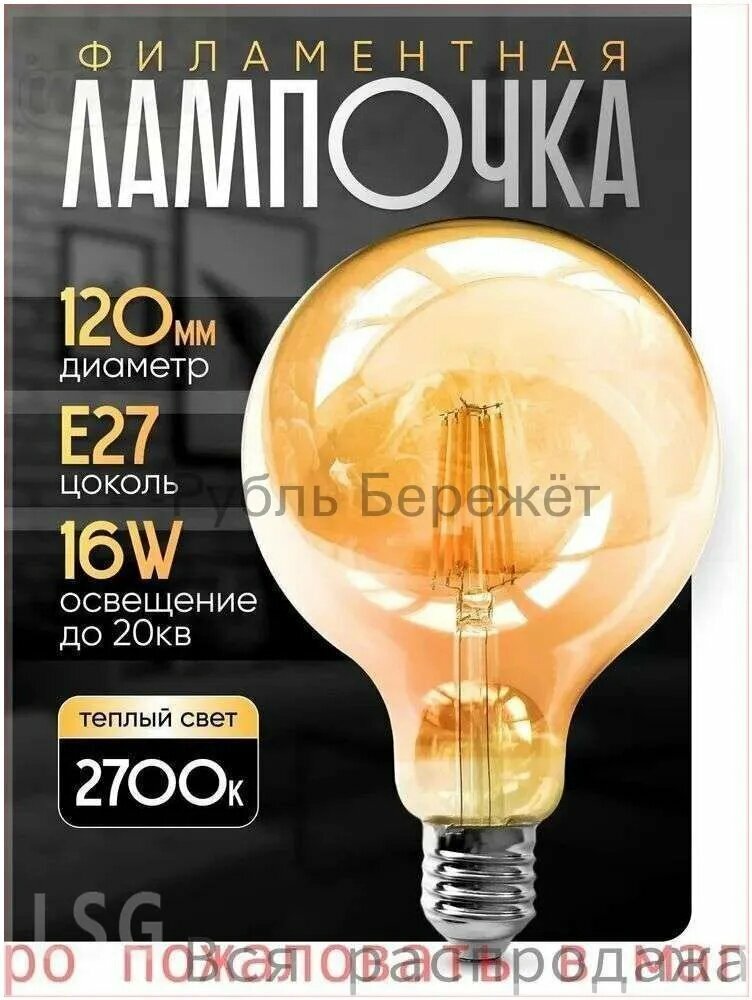 Лампочка, Цоколь: E27, 16 Вт, Люминесцентная (энергосберегающая), Накаливания, 1 шт.