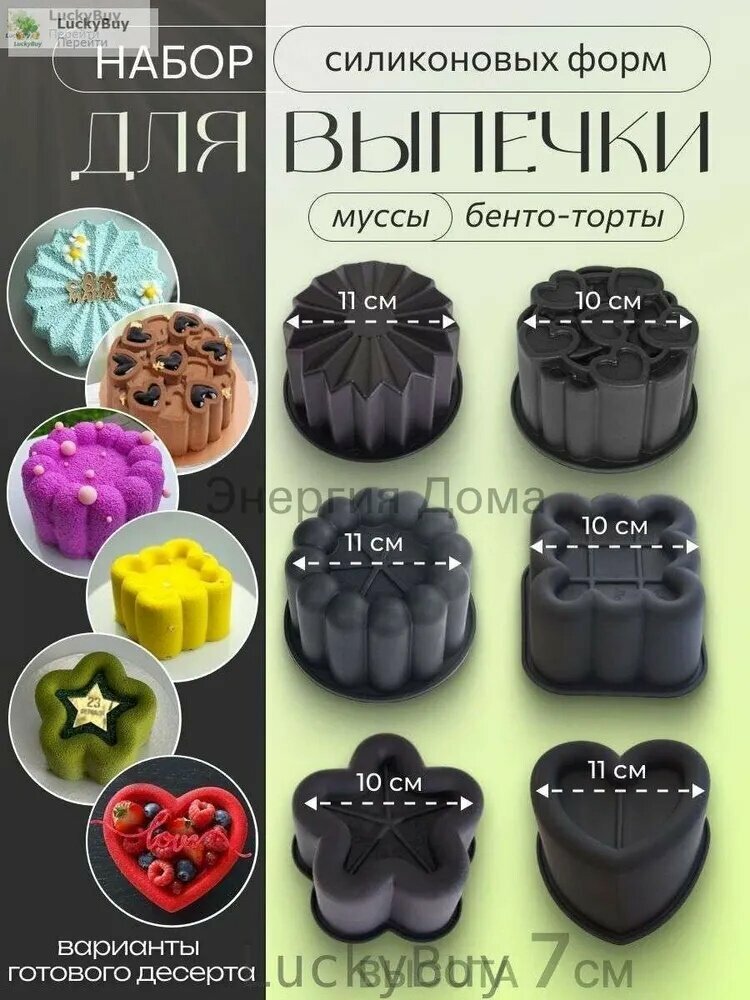 Форма для запекания, выпечки, Круглая, 1 яч, 11 см x 11 см, 6 шт