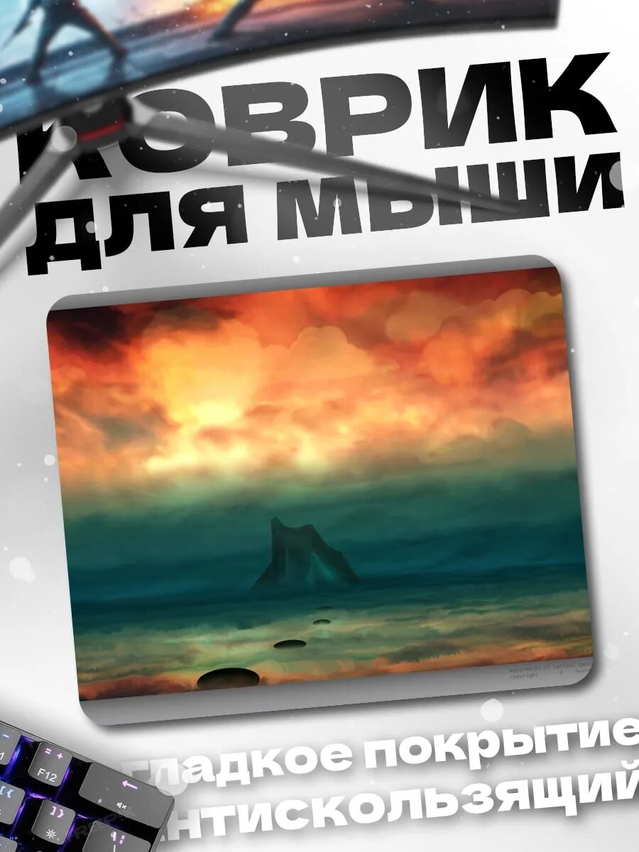 Коврик для мыши Закат над морем