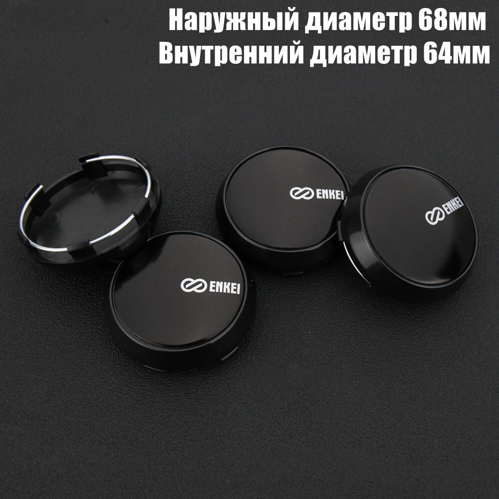 Колпачки на литые диски JDM 68мм/64мм/8мм комплект 4 шт ENKEI Наклейка Заглушки ступицы пластик Черный