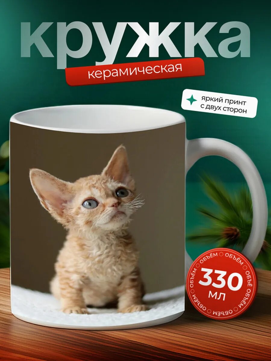 Кружка Кинкалоу кот 49,