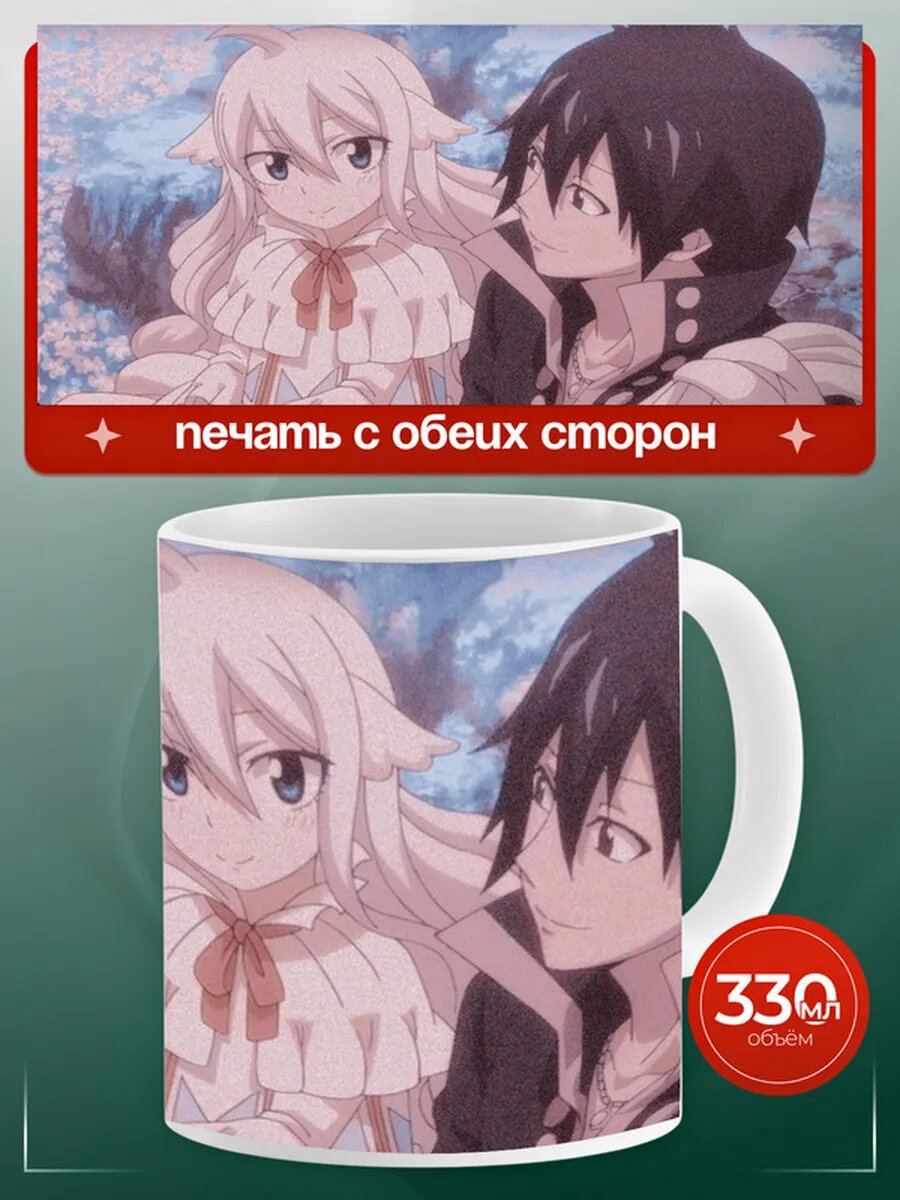 Кружка Хвост Феи: Столетний квест