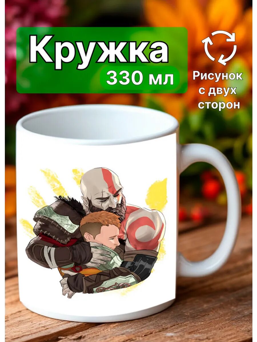 Кружка God of War "Кратос"