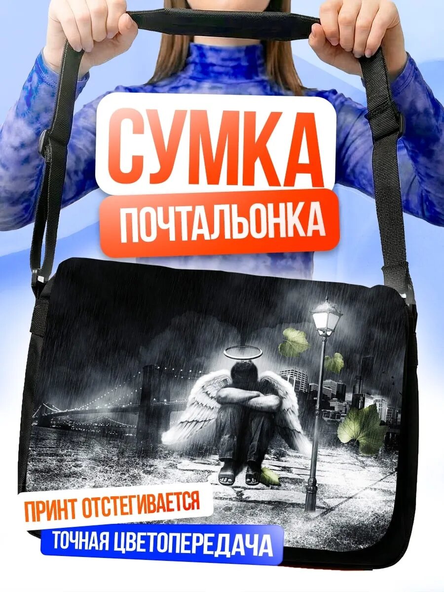 Сумка Печальный ангел под фонарем