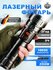 Ручной фонарь Laser Wick PM30 - TG, 10001 Лм, 50 Вт, 1000 м, 2 года гарантии, Че...