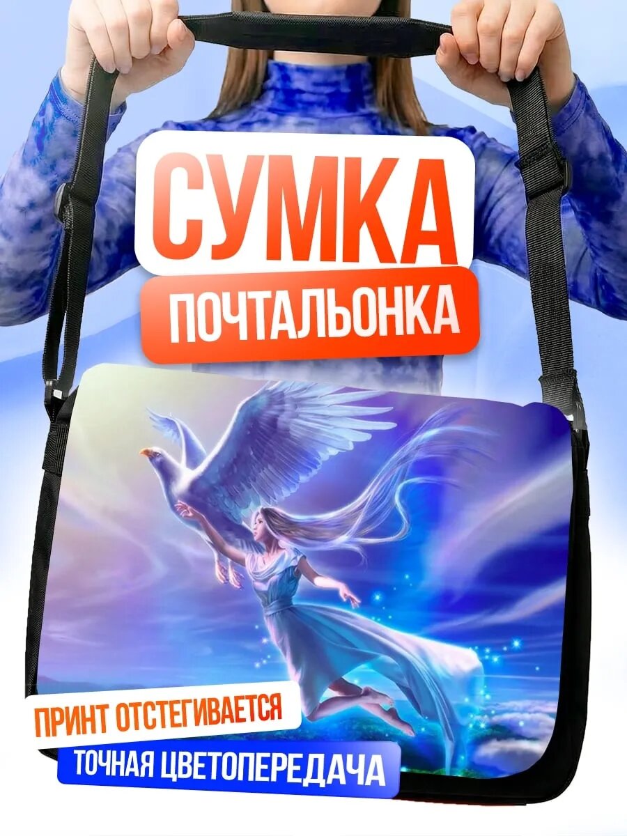 Сумка кросс-боди