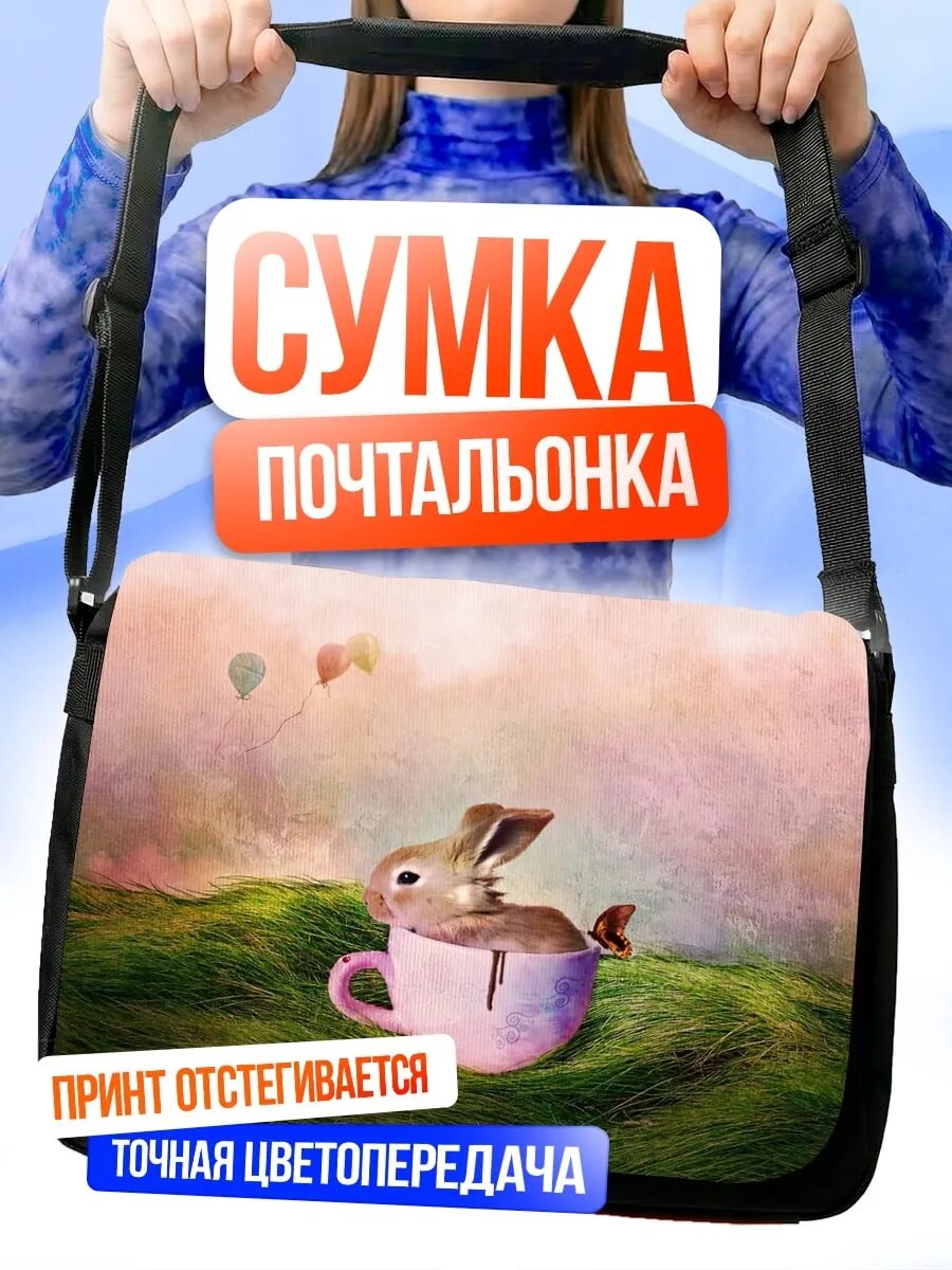 Сумка кросс-боди