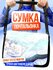 Сумка Пара в воде